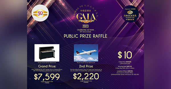 Order tickets for the 2023 BRIDGE TO S.U.C.C.E.S.S. GALA | Public Prize ...